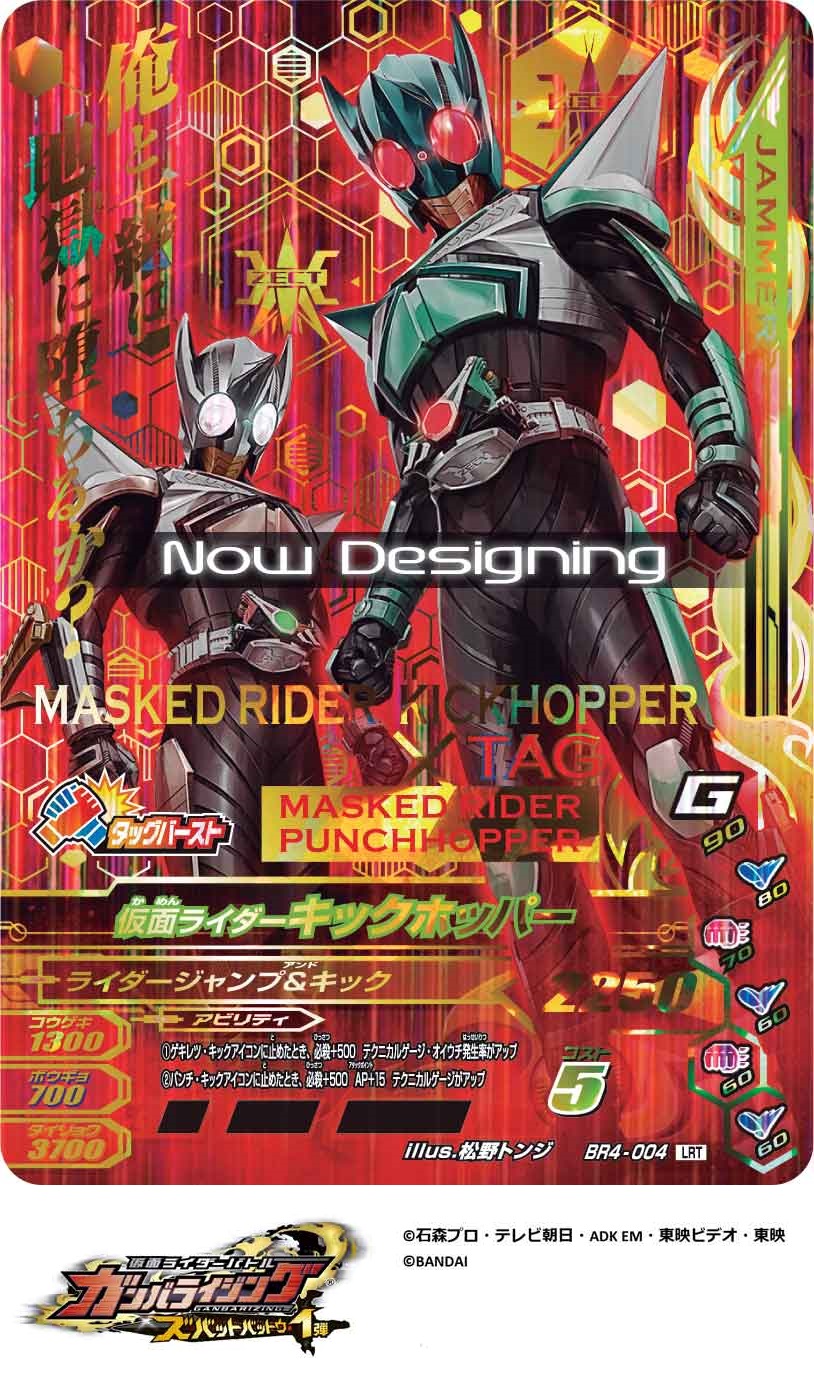 闇堕ちした訳ではないと思う…仮面ライダーキックホッパーの戦闘力 - 妄想で語る仮面ライダー最強議論