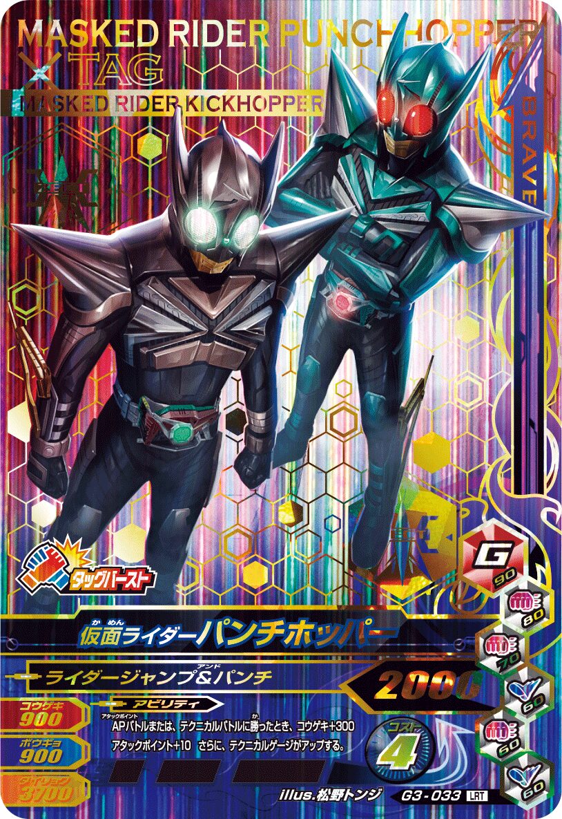 結局「ザビー」より強くなれたのか？仮面ライダーパンチホッパーの戦闘力 - 妄想で語る仮面ライダー最強議論